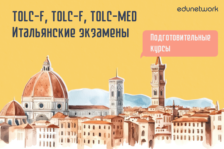 Краткий курс подготовки к вступительному тесту в факультет Фармацевтики ...